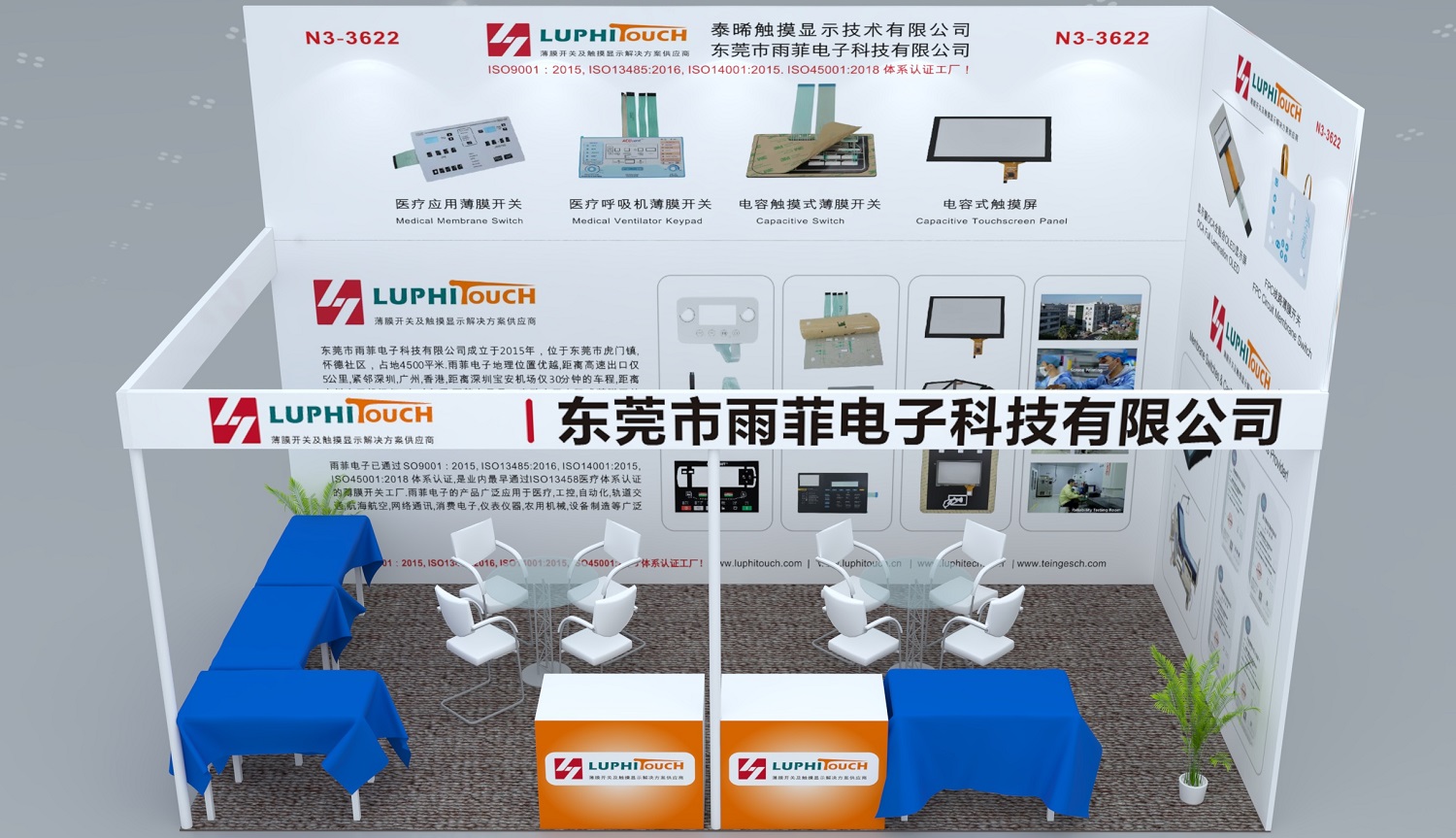 electronica Shanghai 2022 booth drawing
